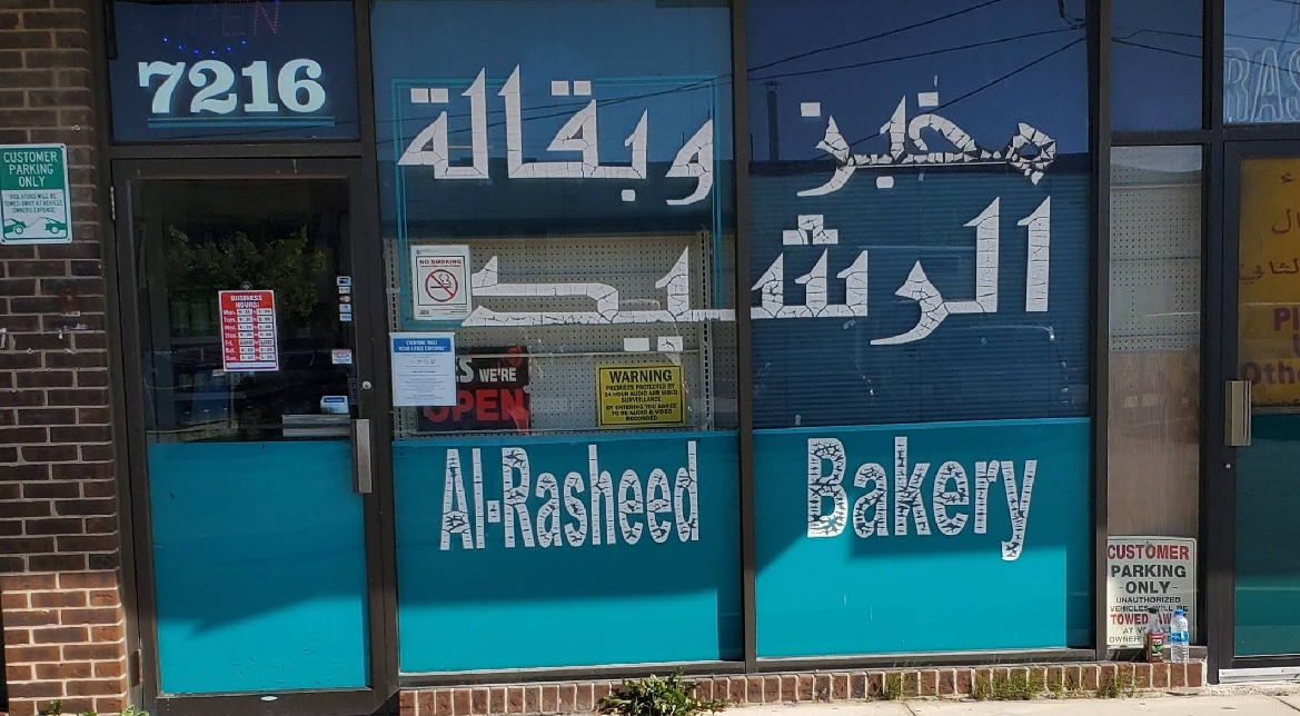 Al Rasheed Bakery - Visit Little Palestine
